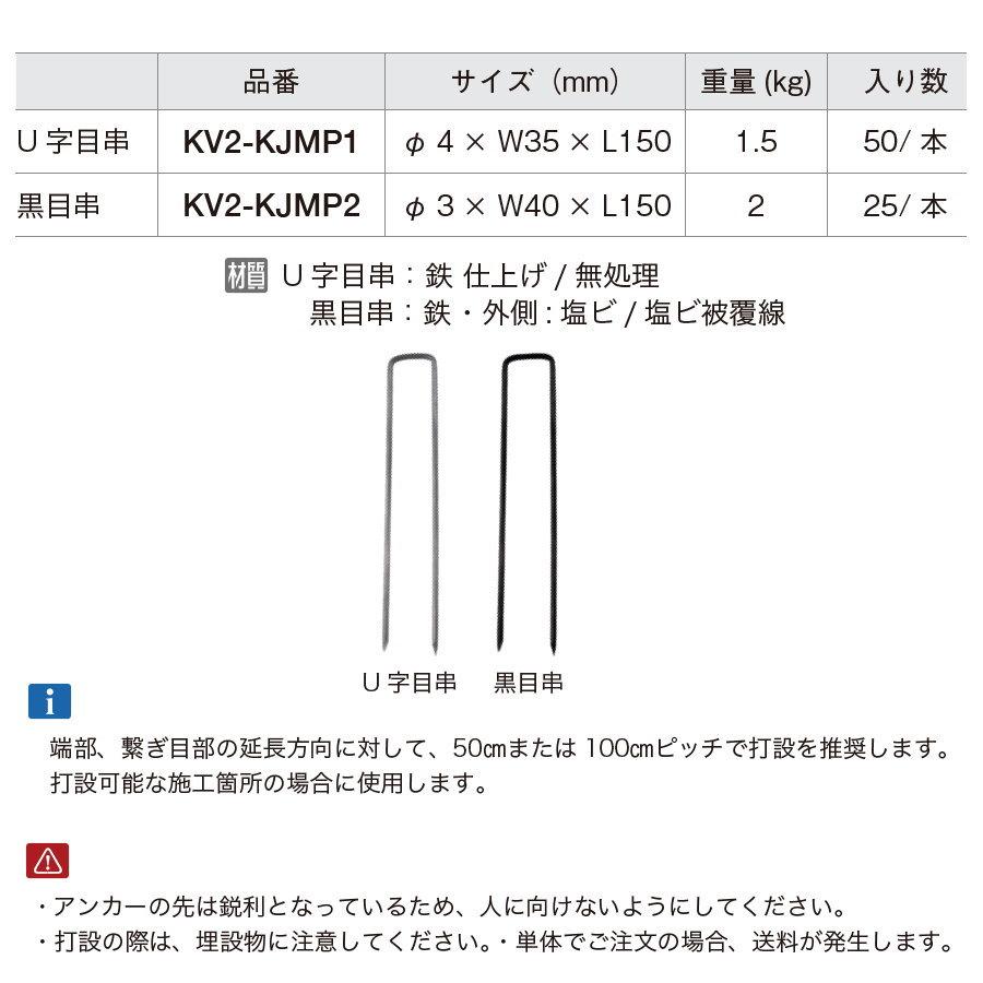 人工芝 オンリーワンクラブ オンリーワン人工芝用目串 黒目串25本 KV2-KJMP2 :oo16sh-0032:DIY 建材市場 STYLE-JAPAN-GROUP - 通販 - Yahoo ...