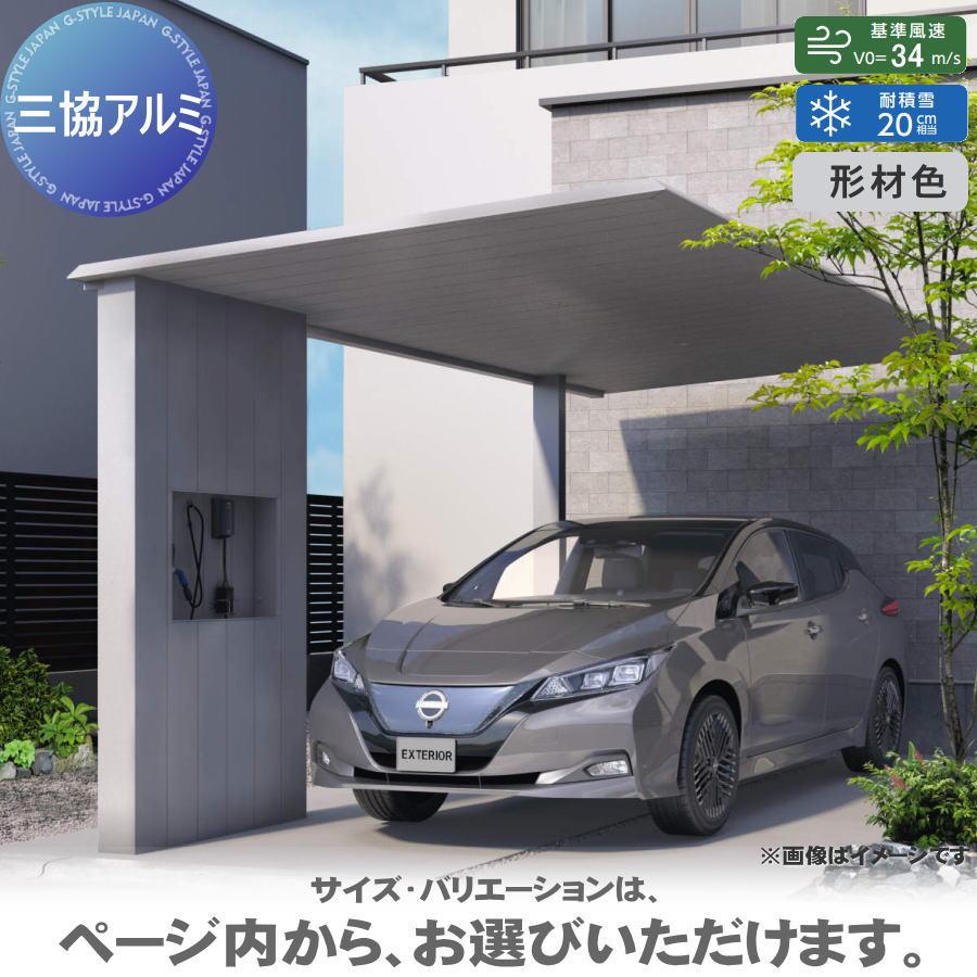 【エリア限定販売】 カーポート H22 呼称：5031 基本タイプ F[2] (エフツー)EVタイプ（端部仕様） 天井材：形材色 耐風圧強度：風速34m/s相当(耐積雪 : DIY 建材市場 ...