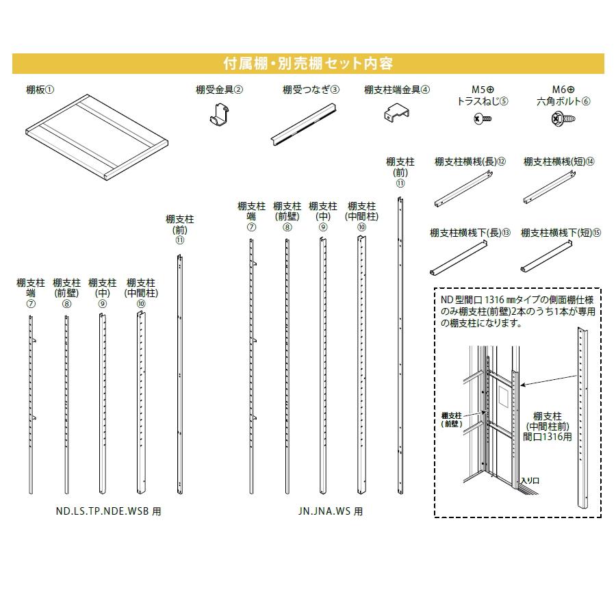 【部品】 物置 収納オプション タクボ Mrストックマン ダンディ オプション HT-12S NDシリーズ 背面棚タイプ 付属棚の追加 1213×450 ND-2008、ND-2012 ...