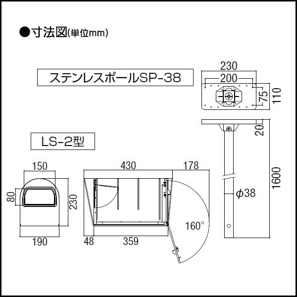 【無料プレゼント対象商品】 郵便ポスト 郵便受け スタンドタイプ LIXIL リクシル TOEX ポール建専用ポスト LS−2型ポールセット 後ろ出し :to02kb-00118-2:DIY ...