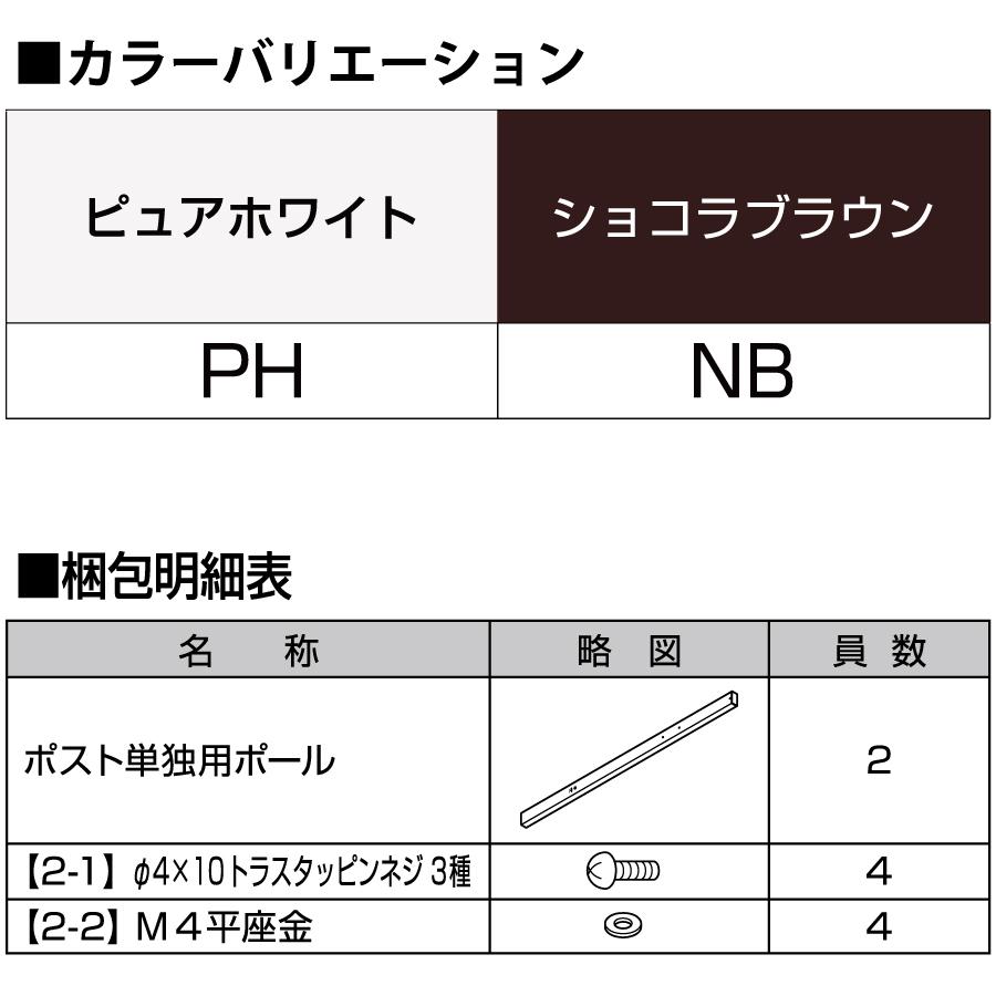 LIXIL リクシル TOEX ポールセット 2カラー :to02kb-8kka12-2:DIY 建材市場 STYLE-JAPAN-GROUP - 通販 - Yahoo!ショッピング