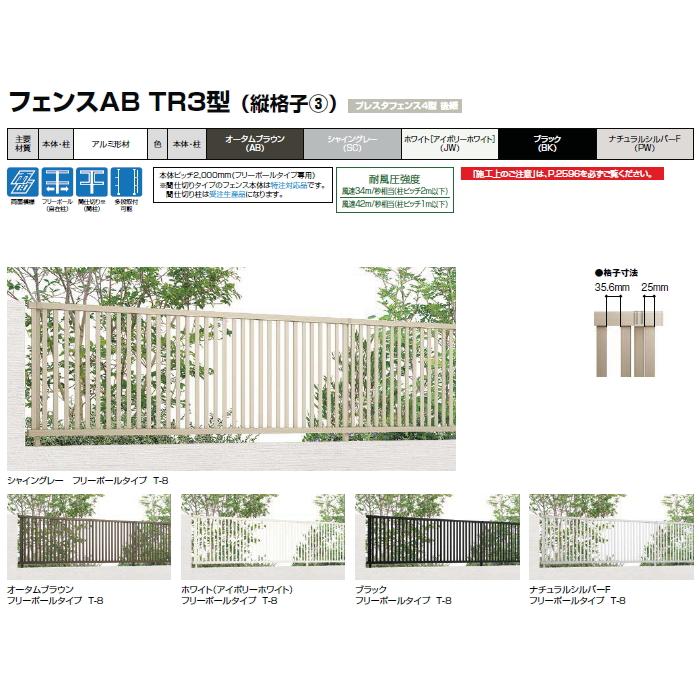 【部品】 フェンス 目隠し LIXIL(リクシル) TOEX フェンスAB TR3型用 コーナー継手セットF ポール付 H800 境界 屋外 アルミ 形材フェンスガーデン DI :to06 ...
