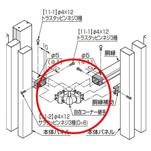 【部品】 フェンス LIXIL(リクシル) TOEX プログコートフェンスF1型用 自在コーナー継手(2個入り) 複合カラー H1800 境界 屋外 アルミ 形材フェン : to06-prog ...