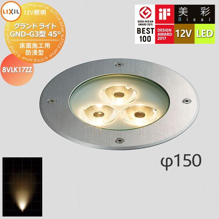 LIXIL リクシル 12V照明 美彩 グランドライト GND-G3型45° LED 8VLK17ZZ エクステリア 屋外 照明 ライト : DIY 建材市場 STYLE-JAPAN ...