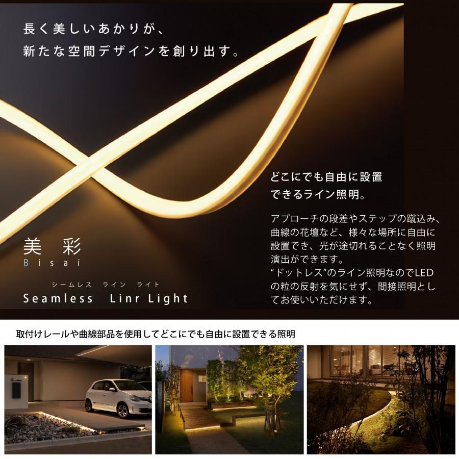 LIXIL リクシル 12V照明 美彩 シームレスラインライト+汎用レール セット SLE-L200 LED 8VLK71ZZ/8VLK64SC エクステリア 屋外 照明 ライト : DIY ...