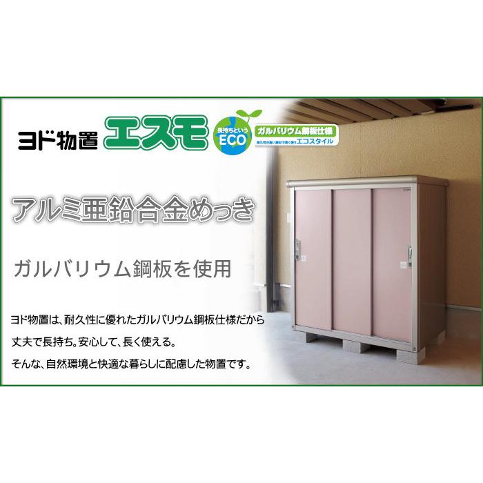 【部品】 ヨド物置 エスモ用オプション 棚板 ESF-2107-L型 1枚 奥行275.5×幅1386mm ヨドコウ 淀川製鋼所 車庫 倉庫 ガレージ 棚 収納 整理 小物 : DIY 建材 ...