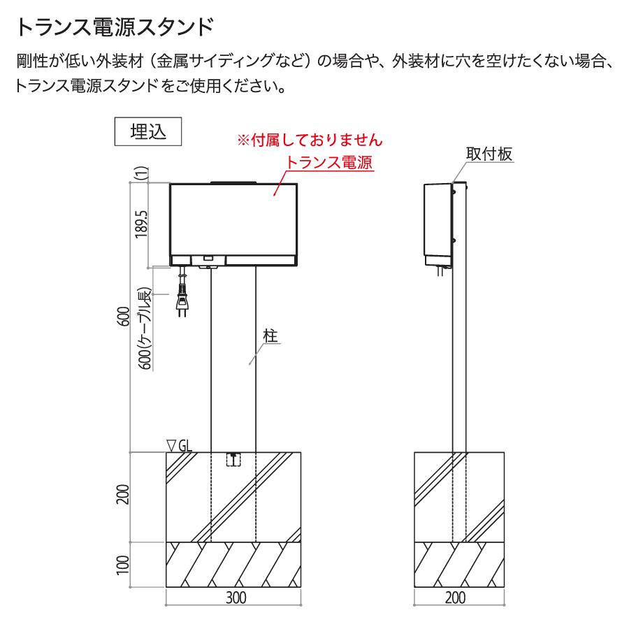 YKK YKKap エクステリア 低電圧照明 ビューアップ VIEW UP オプション トランス電源スタンド 埋込 NNL-UHD-1 : DIY 建材市場 STYLE-JAPAN-GROUP ...