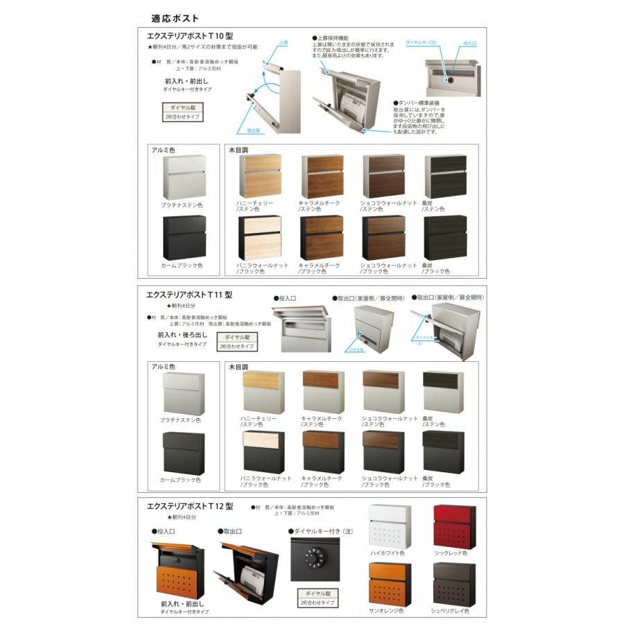 【無料プレゼント対象商品】 ルシアスポストユニット SD01型 表札灯タイプ 本体 木調色 ポスト T12型(前出し) YKK YKKap 門柱 一体 おしゃれ ルシア : DIY 建材市場 ...