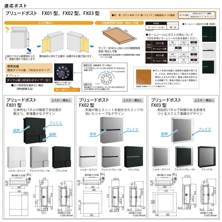 【無料★特典対象】 ルシアスポストユニット HD03型 表札灯タイプ(100V) 本体 複合色 ポストT13型 取付部品 YKK YKKap 門柱 ポスト 一体 おしゃれ ルシアス : DIY ...