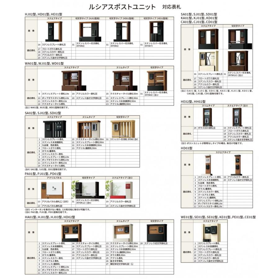 【無料★特典対象】 ルシアスポストユニット SD01型 表札灯タイプ(24V) 本体 複合色 ポスト T11型(後出し) アルミ色 YKK YKKap 門柱 一体 おしゃれ : DIY 建材 ...