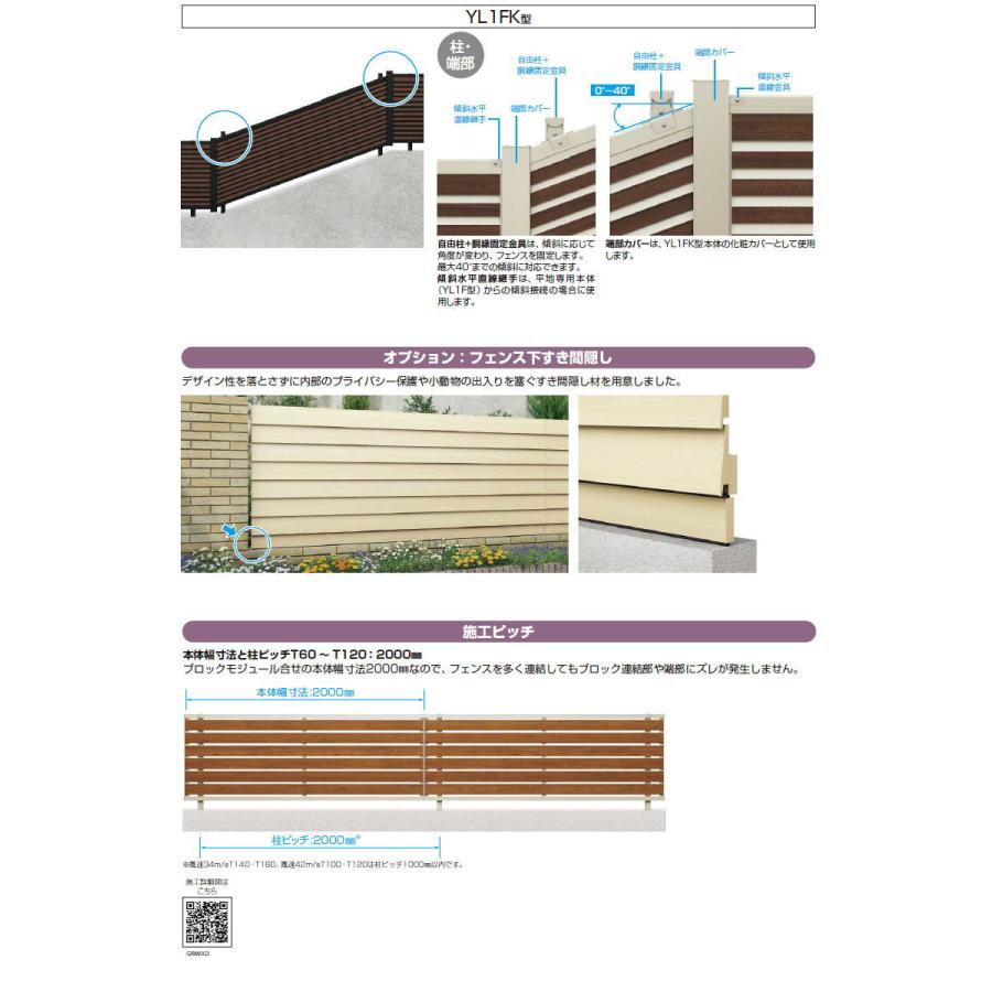 フェンス 目隠し YKK YKKap ルシアスフェンスYL1F型 フェンス本体 複合カラー H1600 W2000×H1600mm 横ルーバータイプ 旧F05型 境界 屋外 アルミ ...