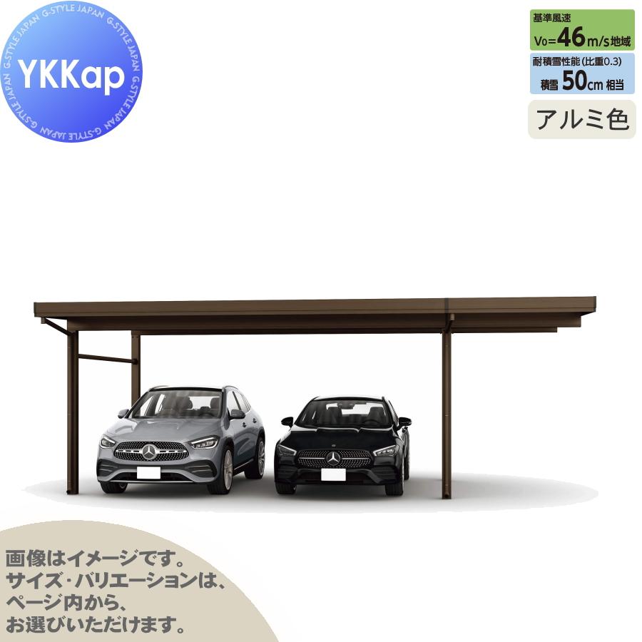 【エリア限定販売】 カーポート 2台用 YKK YKKap ジーポート Pro 1500タイプ 間口延長柱4本 E55-60・18 H30 横材なし アルミ色 明かり取りなし : DIY 建材 ...