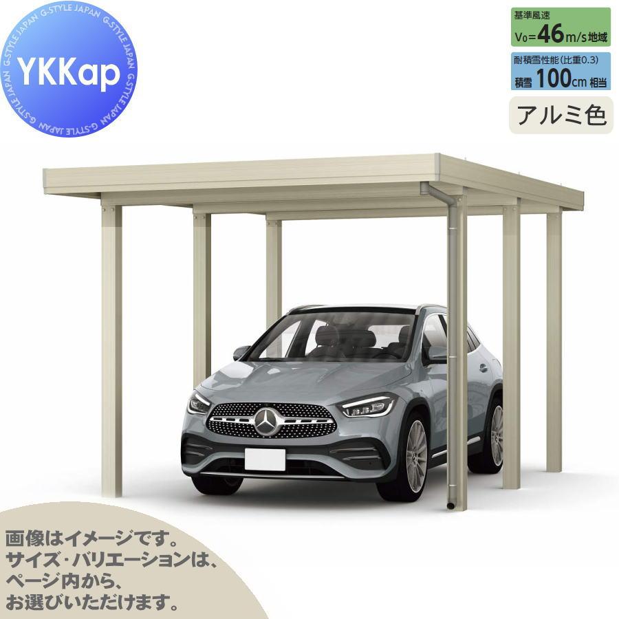 【エリア限定販売】 カーポート 1台用 YKK YKKap ジーポート Pro 3000タイプ 単体柱6本 55-30 H24 横材なし アルミ色 明かり取りなし MCG（単体 : DIY ...