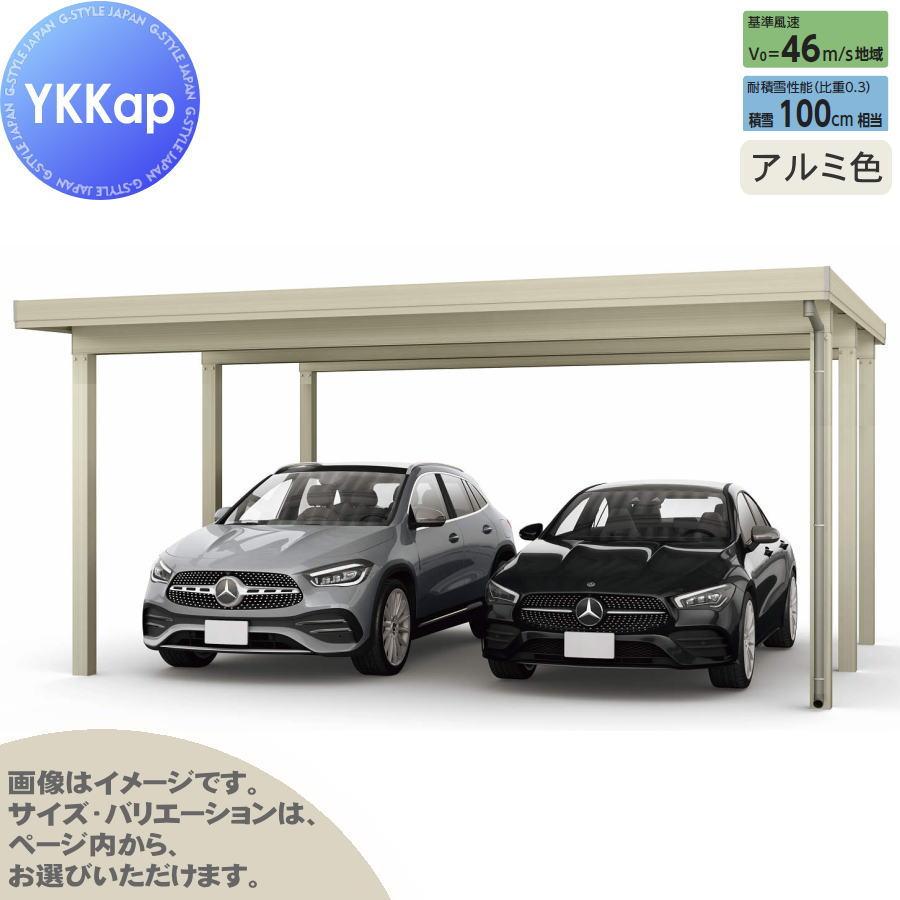 【エリア限定販売】 カーポート 2台用 YKK YKKap ジーポート Pro 3000タイプ 単体柱6本 60-55 H25 横材なし アルミ色 明かり取りなし MCD（単体 : DIY ...