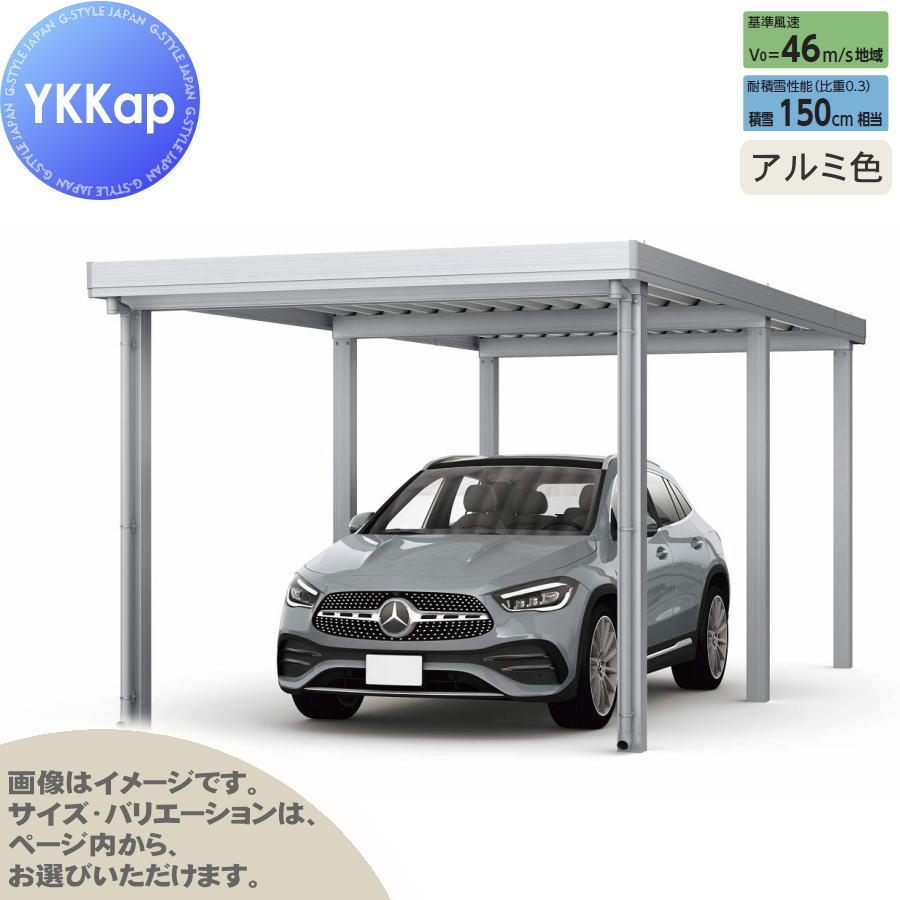 カーポート 1台用 YKK YKKap ジーポート Pro 4500タイプ 奥行延長6本 J55・12-36 H24 横材なし アルミ色 明かり取りなし MCG（単体・奥行延長） : yk11 ...
