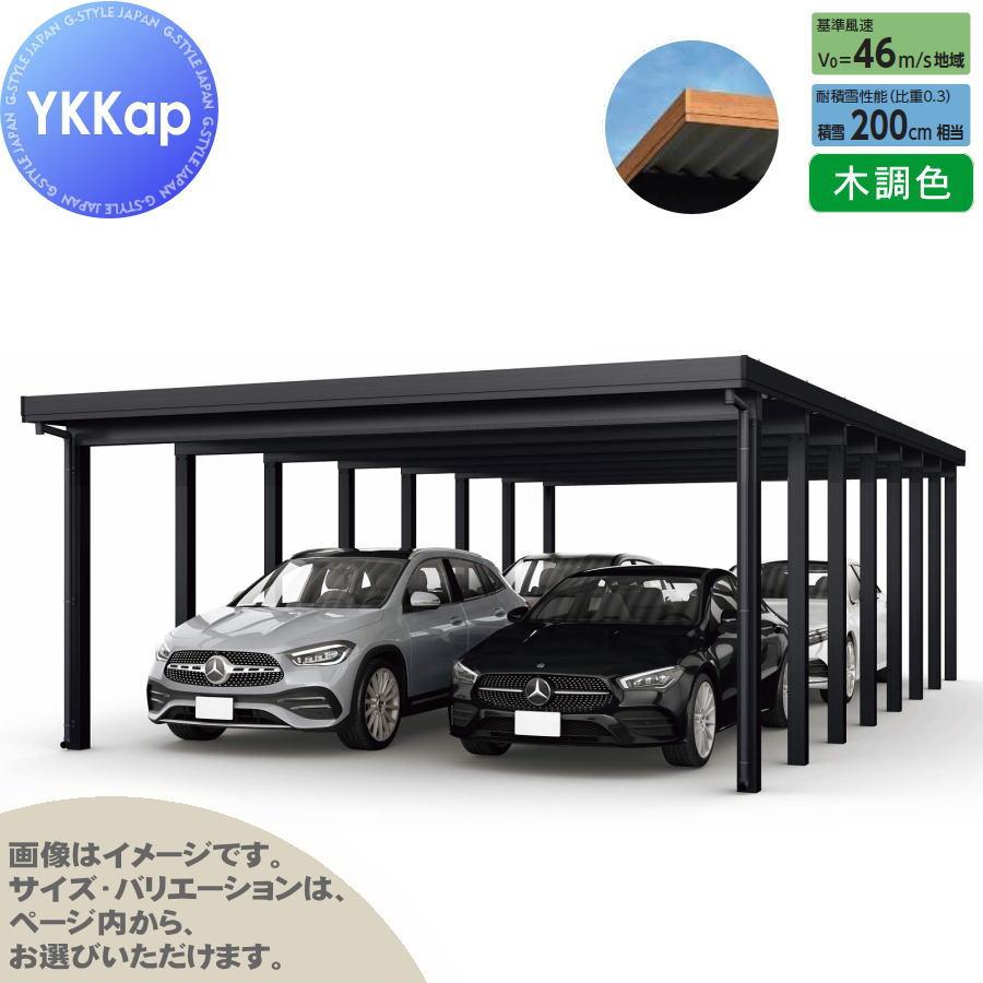 【エリア限定販売】 カーポート 4台用 YKK YKKap ジーポート Pro 6000タイプ 奥行（2）連結柱16本 J60・60-55 H25 横材なし 木調色 明かり取りな : DIY ...