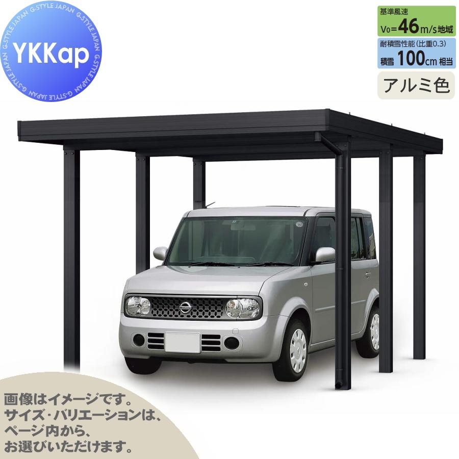 カーポート 1台用 YKK YKKap ジーポート pro GR 3000タイプ 単体柱6本 60-30 H30 横材なし アルミ色 明かり取りなし MCG（単体・奥行延長） 駐車 ...
