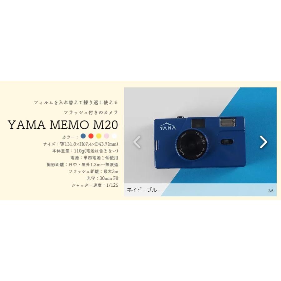 新品 YAMA MEMO M20 コンパクトフィルムカメラ ヤマ メモ ネイビーブルー : 20210323b : SK家電 ヤフーショッピング店 - 通販 - Yahoo!ショッピング