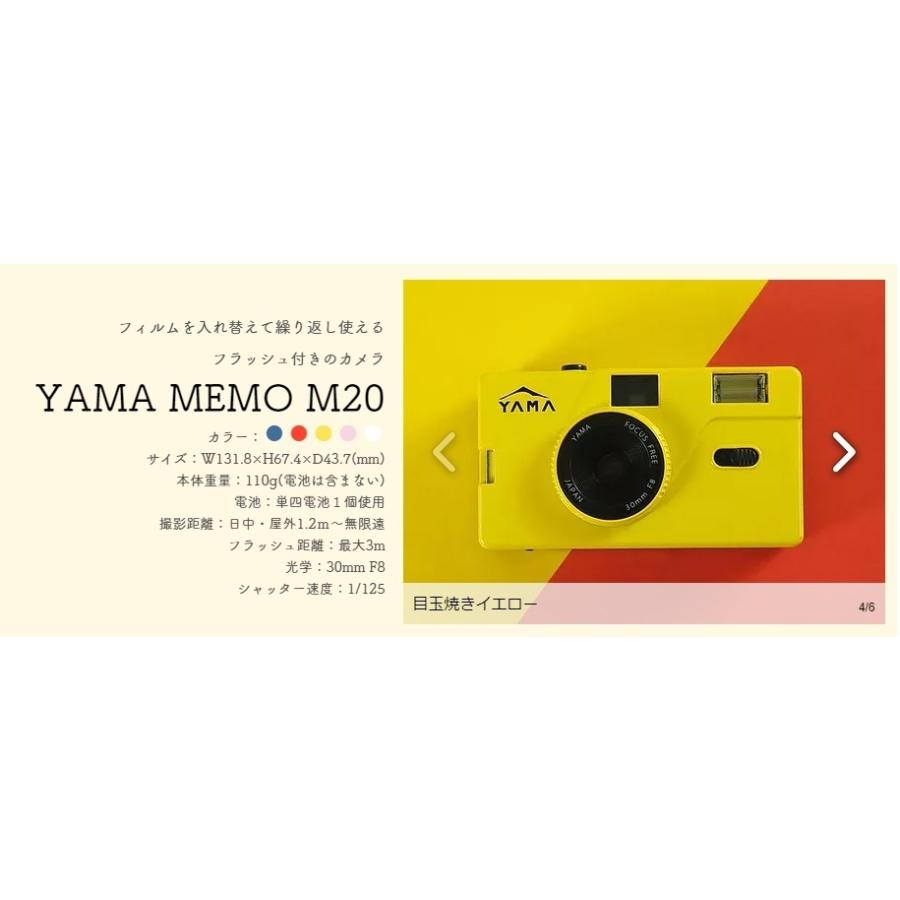 新品 YAMA MEMO M20 コンパクトフィルムカメラ ヤマ メモ 目玉焼きイエロー : 20210323e : SK家電 ヤフーショッピング店 - 通販 - Yahoo!ショッピング