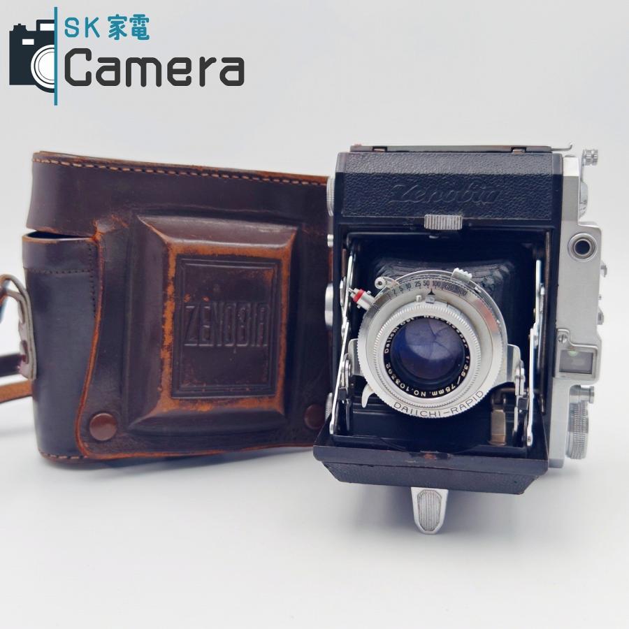 【中古】 Zenobia R Daiichi Neo-Hesper 75mm F3.5 蛇腹カメラ ゼノビア 革ケース 訳あり : SK家電 ...