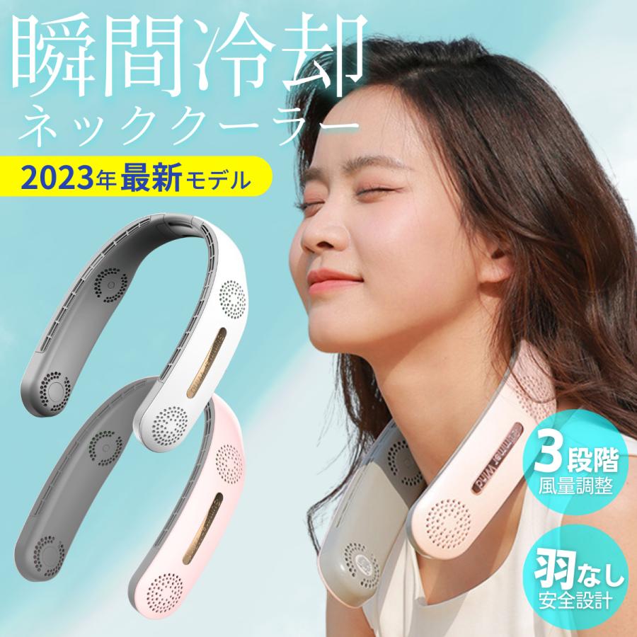 ネッククーラー 扇風機 首かけ扇風機 首かけ ネックファン 首掛け扇風機 ハンズフリーファン 羽なし ハンディーファン 軽量 USB 360度 ...