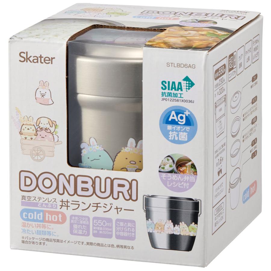 真空 保温 弁当箱 総容量 550ml すみっコぐらし 保冷 丼 ジャー STLBD6AG スケーター : 590429 : スケーター Yahoo!ショッピング店 - 通販 - Yahoo ...