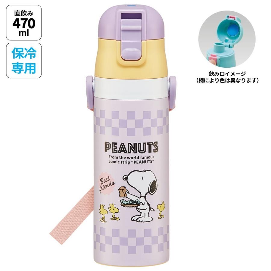 SNOOPY 水筒 キッズ 直飲み 470ml ステンレスボトル ステンボトル ダイレクト 子供 小学生 skater スケーター SDC4 スヌーピー ピーナッツ 女性 レディース ...