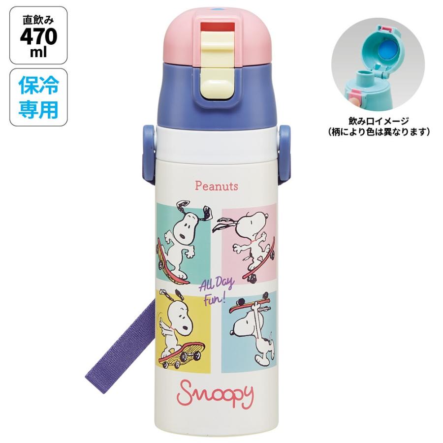 水筒 キッズ 直飲み 470ml ステンレスボトル ステンボトル ダイレクト 子供 小学生 skater スケーター SDC4 スヌーピー SNOOPY ピーナッツ 女性 レディース ...