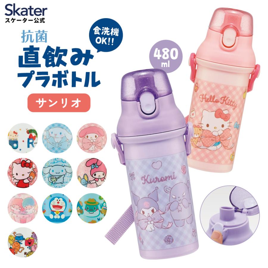 スケーター 水筒 直飲み 大容量 480ml ワンタッチ プラスチック 食洗機対応 キッズ 幼児 skater PSB5SANAGサンリオ : スケーター Yahoo!ショッピング店 - 通販 ...