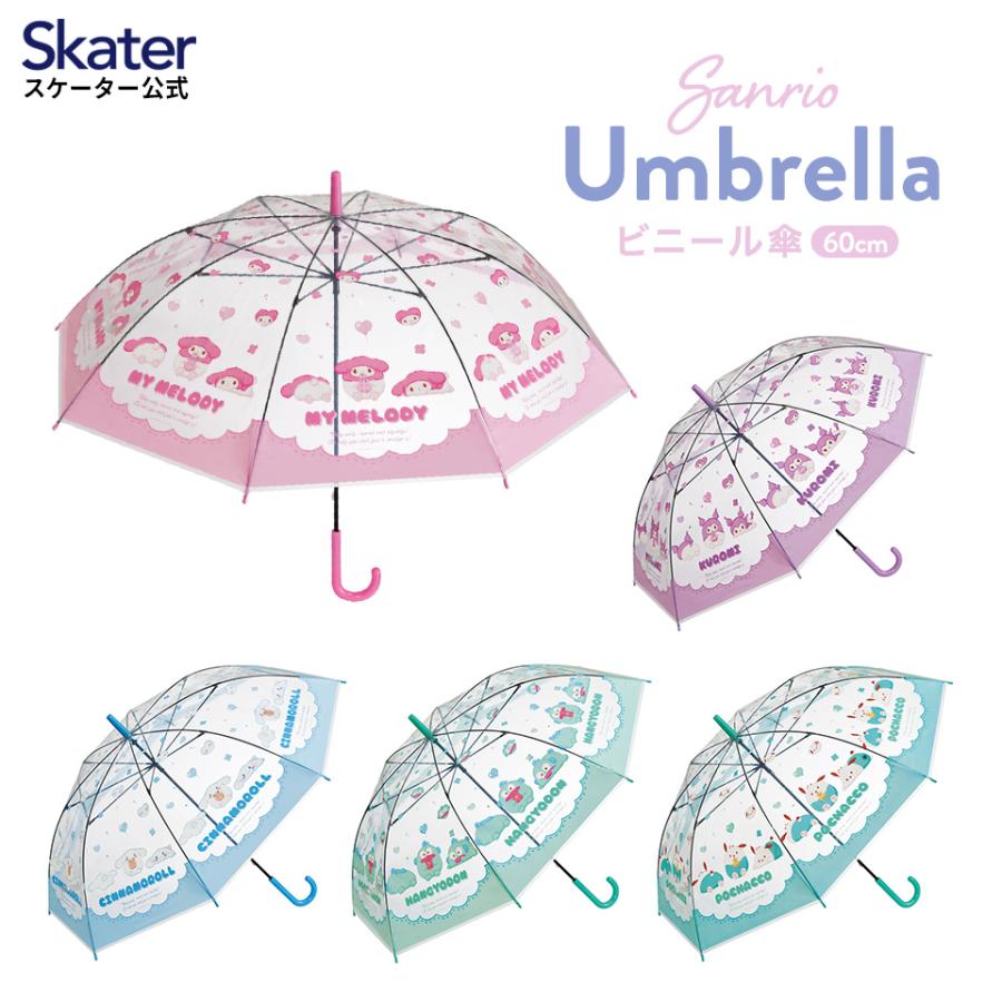 ビニール傘60cm UBV1N キャラクター ハローキティ はんぎょどん クロミ シナモロール ポチャッコ 長傘 透明 サンリオ sanrio スケーター :select0740:スケーター ...
