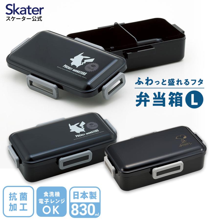 Pokemon 弁当箱 大人 一段 仕切り 食洗機 レンジ 対応 キャラクター 容量 830ml skater スケーター PFLB8AG 抗菌 ポケットモンスター ポケモン ピカチュウ ...
