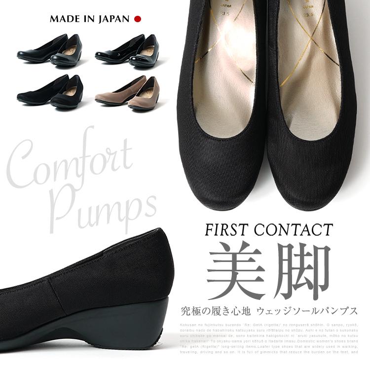 FIRST CONTACT（ファーストコンタクト） 日本製 パンプス レディース コンフォート シューズ 美脚 ウェッジソール ストラップ 低 ...