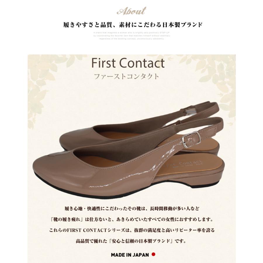 FIRST CONTACT（ファーストコンタクト） パンプス アーモンドトゥ レディース 日本製 39516 靴 外反母趾 コンフォート ...