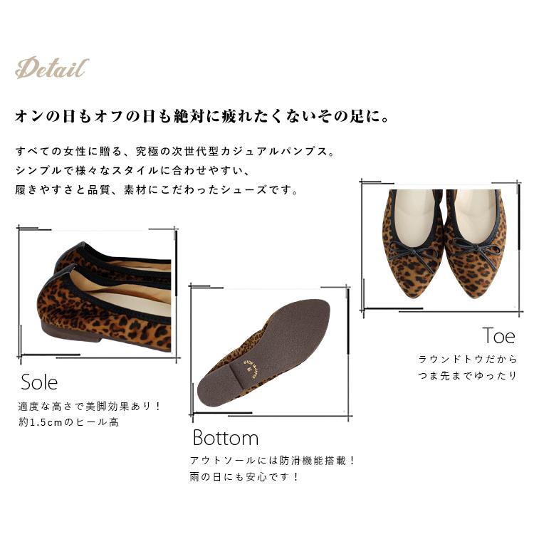 パンプス 日本製 フラットシューズ レディース ローヒール バレエシューズ コンフォート ヒョウ アーモンドトゥ リボン ARCH ...