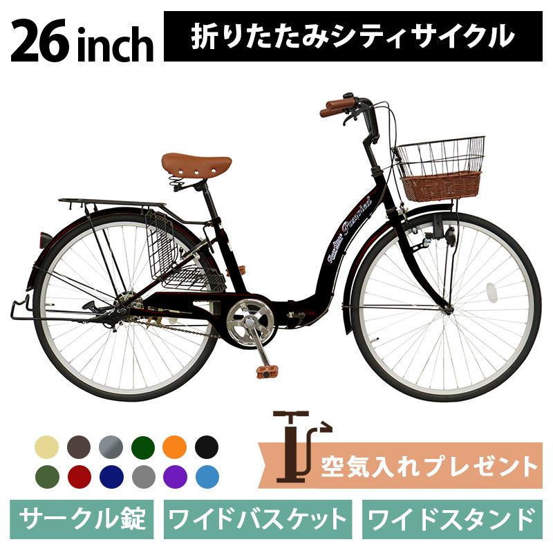 アイジュサイクル 【空気入れプレゼント】AIJYU CYCLE シティ アイジュサイクル 【空気入れプレゼント】AIJYU CYCLE シティ