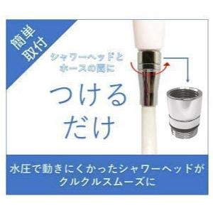 公式ストア限定 勝手に回るシャワーヘッドのイライラ解消！ くるっとジョイント シャワーヘッド用360°回転継手2個セット 快適 金属製 送料 ...