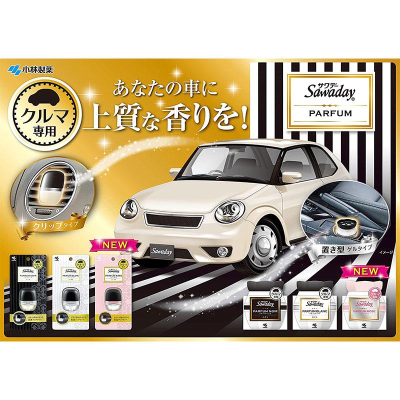 小林製薬 サワデー Sawaday クルマ専用 クリップ パルファムホワイトムスク 6ml : 4987072087930 : スーパービューティー Yahoo!店 - 通販 - Yahoo ...
