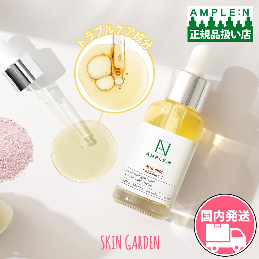 AMPLE：N AMPLE:N 公式代理店 国内発送 アンプルエヌ アクネ ショット 美容液 30ml トラブルケア 肌ケア ティーツリー ...