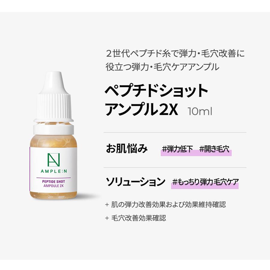 AMPLE：N（アンプルエヌ） 公式代理店 国内発送 お試し1個 トライアル 美容液 10ml 美肌 シミ ハリ 保湿 敏感肌 スキンケア ...