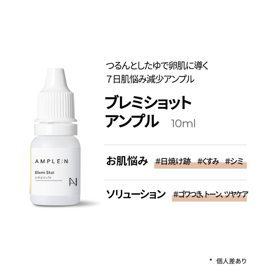 AMPLE：N AMPLE:N アンプルエヌ 公式代理店 国内発送 トライアルキット お試し3個 セット トライアル 美容液 10ml 美肌 ...