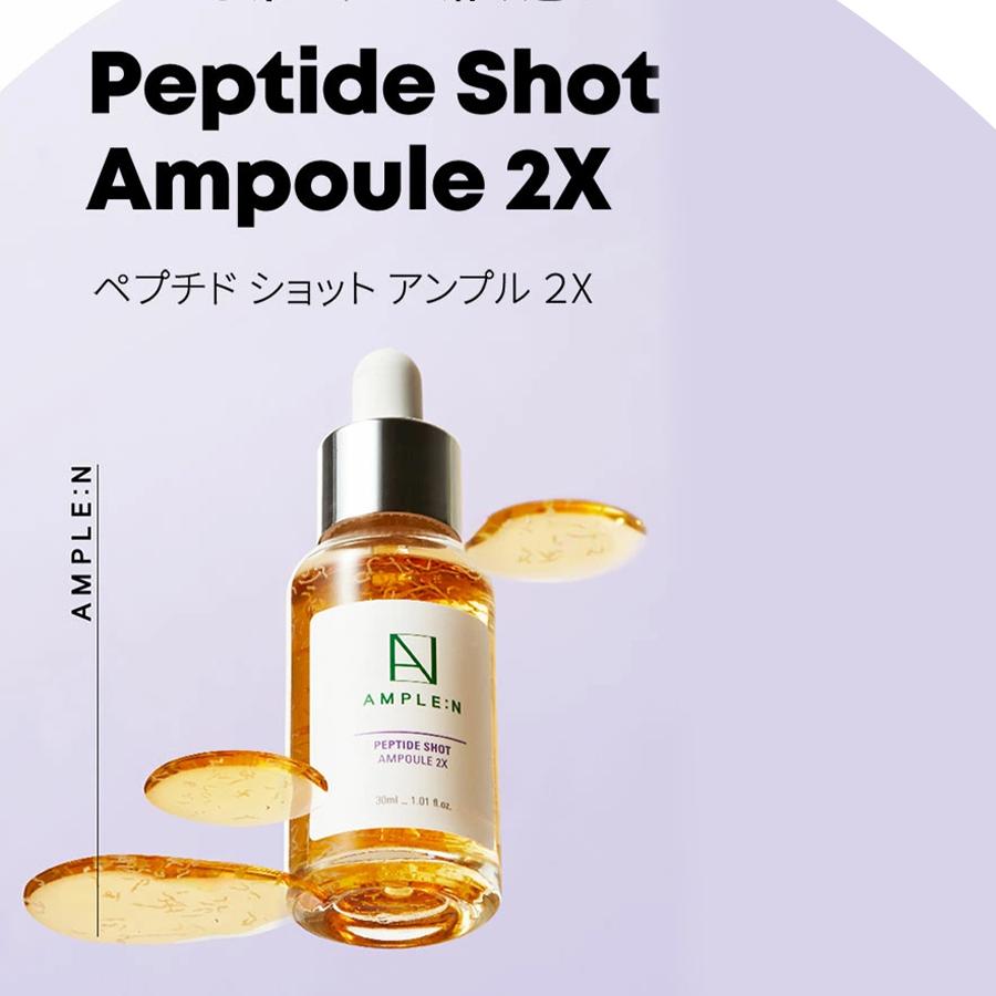 AMPLE：N AMPLE:N アンプルエヌ 公式代理店 国内発送 トライアルキット お試し3個 セット トライアル 美容液 10ml 美肌 ...