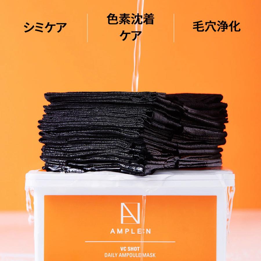 AMPLE：N AMPLE:N アンプルエヌ 日本公式代理店 VCショット デイリーマスク30枚入り ハリ 保湿 ツミケア スキンケア 水分 ...