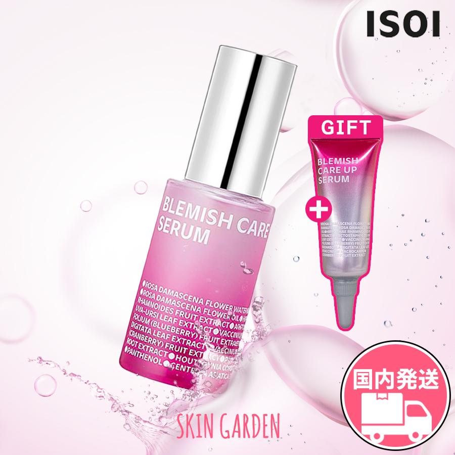 isoi アイソイ 期間限定 GIFTミニサイズセラム 5ml ブレミッシュケアアップセラム 20ml 美容液 エッセンス ローズオイル 潤い ...