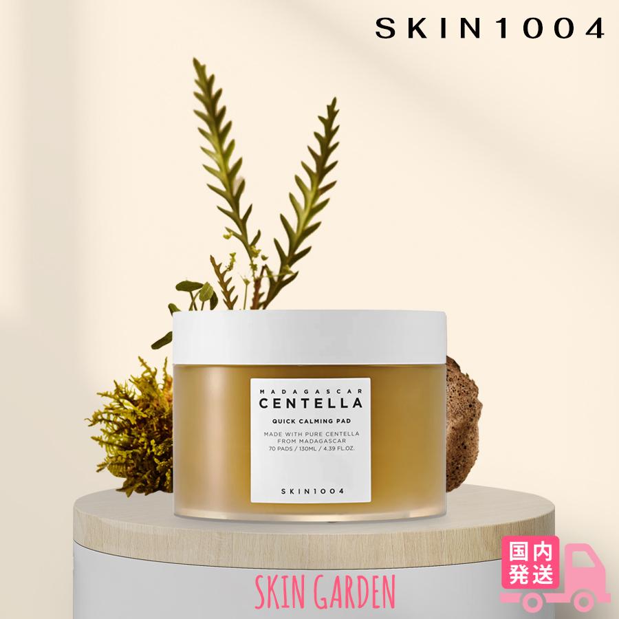 SKIN1004 国内発送 スキン1004 センテラ クイックカーミングパッド 70枚入り パッド ツボクサ 水分 スキンケア 韓国コスメ : SKINGARDEN - 通販 - Yahoo ...