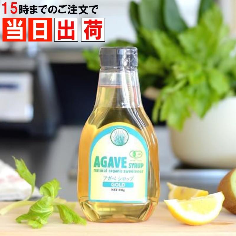 アガベシロップ オーガニック 330g アルマテラ ゴールド 無添加 有機JAS認証 低GI : プラスビビッド - 通販 - Yahoo!ショッピング