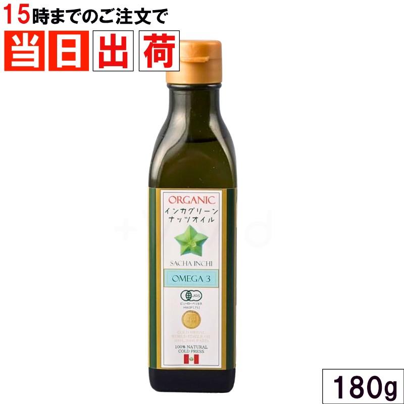 ARCO IRIS インカグリーンナッツオイル オーガニック 180g インカインチオイル サチャインチオイル アルコイリス : プラスビビッド - 通販 - Yahoo!ショッピング