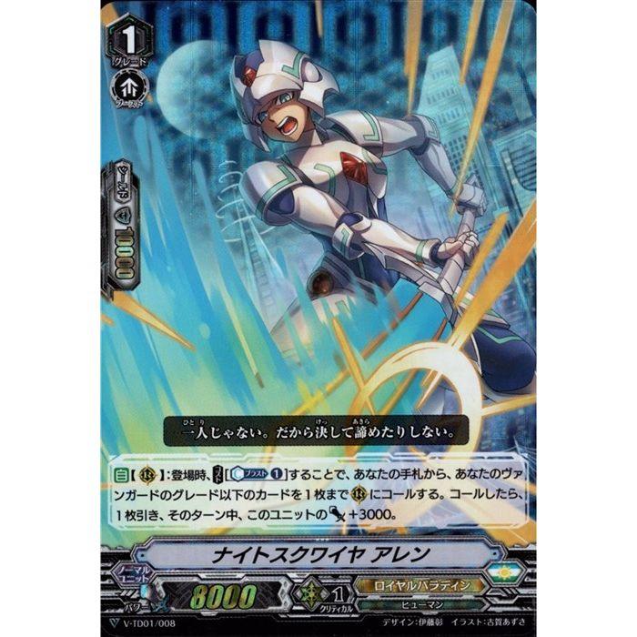 ナイトスクワイヤ アレン(RRR仕様) 【V-TD01/008】【TD】_ :v-077937:トレカショップ スキップ ヤフー店 - 通販 - Yahoo!ショッピング