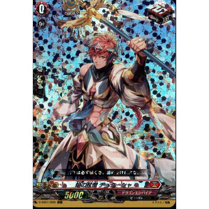 焔の杖僧 チョクーシャ 【D-SS01/009】【RRR】_ :v-082418:トレカショップ スキップ ヤフー店 - 通販 - Yahoo!ショッピング
