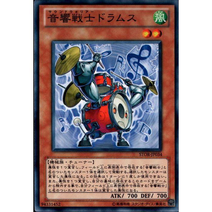 [N] STOR-JP034《音響戦士ドラムス》 :y-016866:トレカショップ スキップ ヤフー店 - 通販 - Yahoo!ショッピング