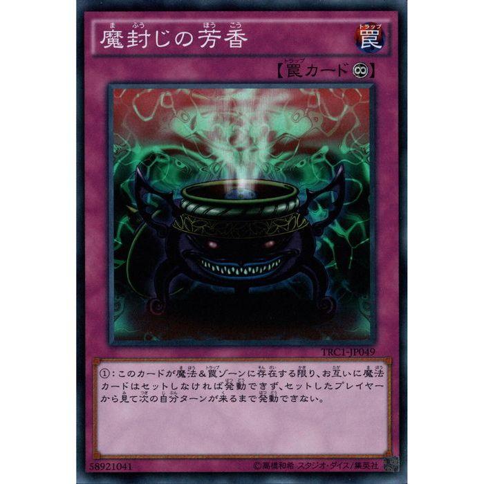 [SR] TRC1-JP049《魔封じの芳香》 :y-021418:トレカショップ スキップ ヤフー店 - 通販 - Yahoo!ショッピング